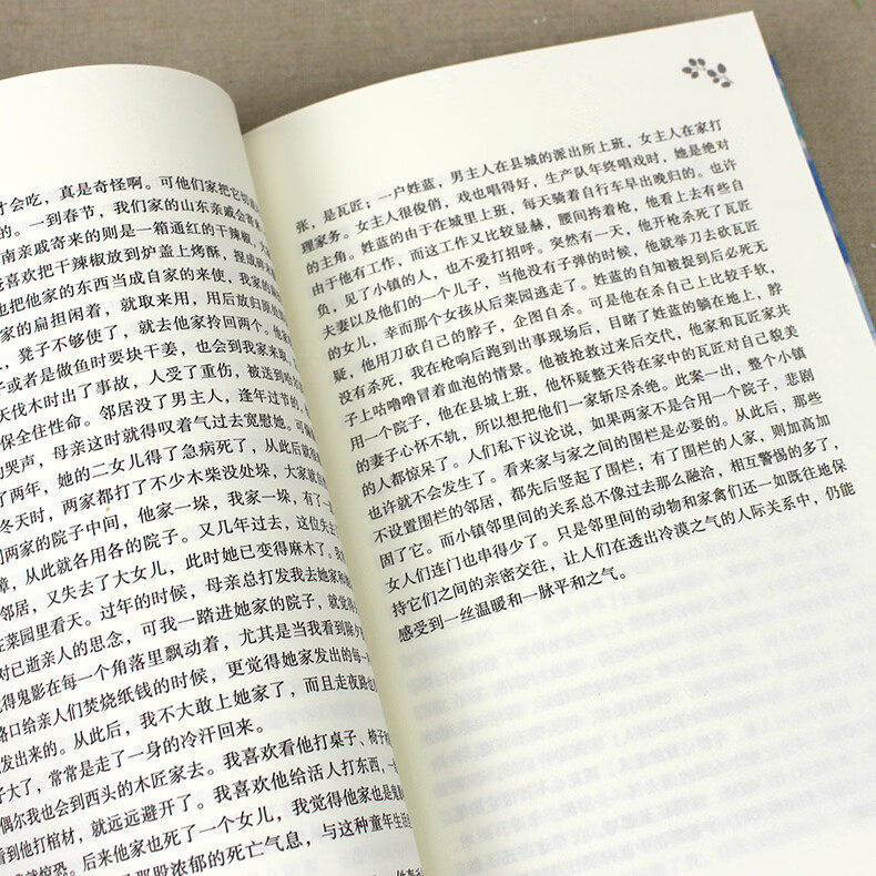 迟子建散文精选 名家散文典藏彩插版 迟子建散文集 高初中考生课外阅读书籍 龙眼与伞/我对黑暗的柔情/落红萧