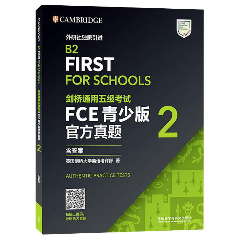 剑桥通用五级考试FCE青少版官方真题 2 图书