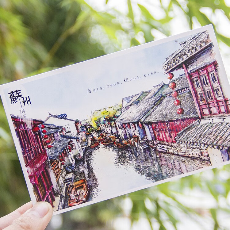 文创旅游纪念品手绘江南古镇水乡明信片乌镇同里苏州周庄西塘扬州 12张苏州168*105mm