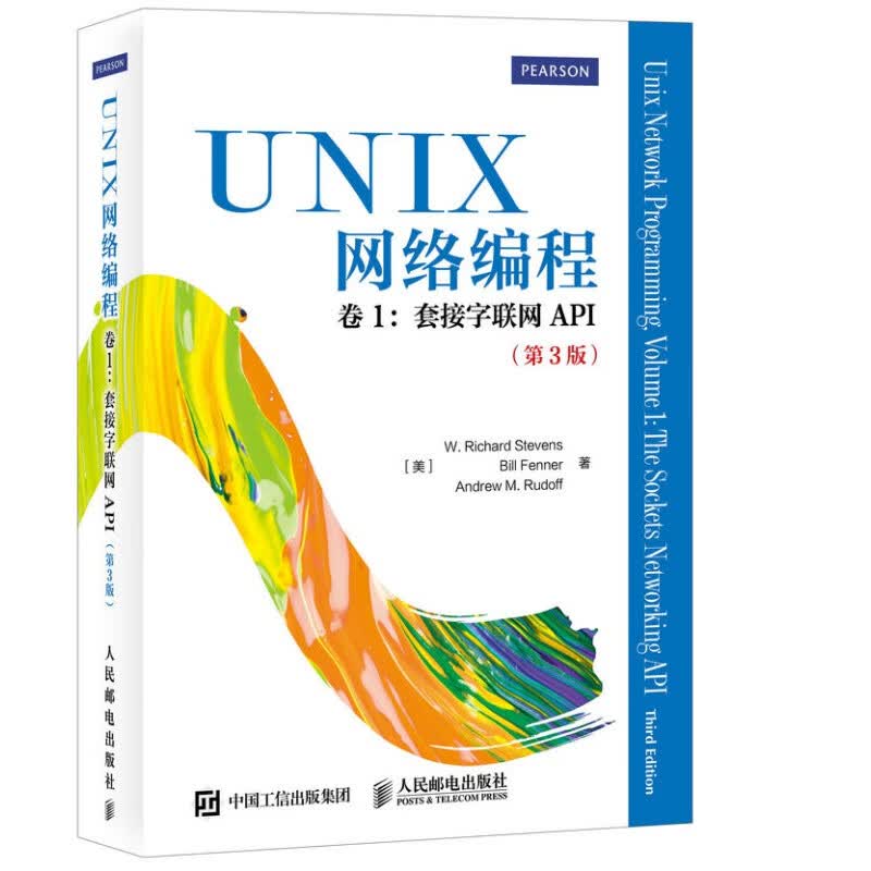 Linux UNIX编程手册 套装上下册(异步图书出品) UNIX网络编程1