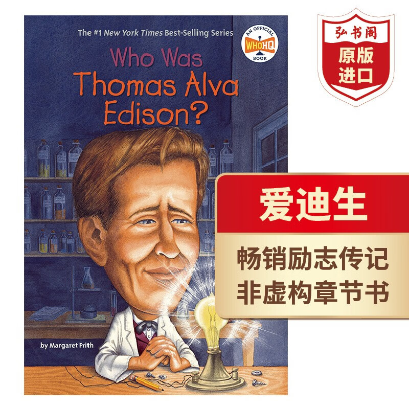 谁是爱迪生 WHO WAS THOMAS ALVA EDISON 英文原版 世界著名发明家 名人传记 非虚构章节书 课外阅读 搭WHO系列科学家精选