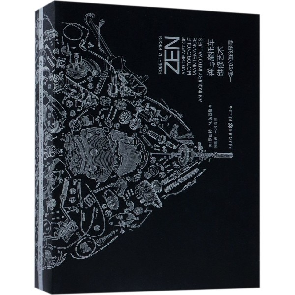 禅与摩托车维修艺术