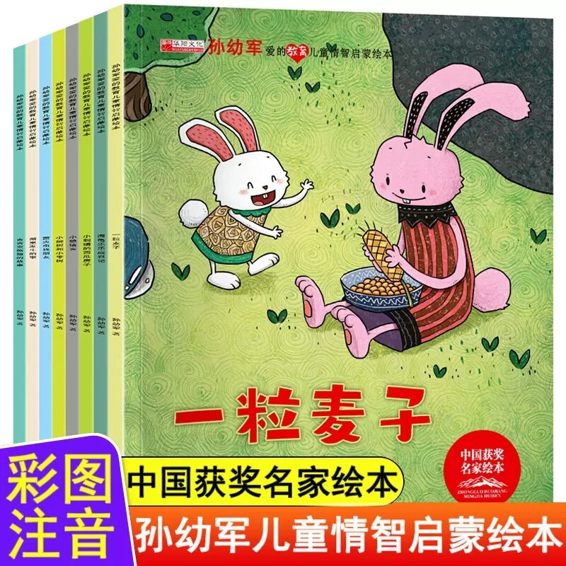 【中国获奖名家】全套8册 幼儿园儿童绘本2-5-8岁经典童话睡前故事书 适合小中大班的书籍读物孙幼军