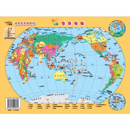 世界地图拼图 地图宝贝拼拼乐【好书】