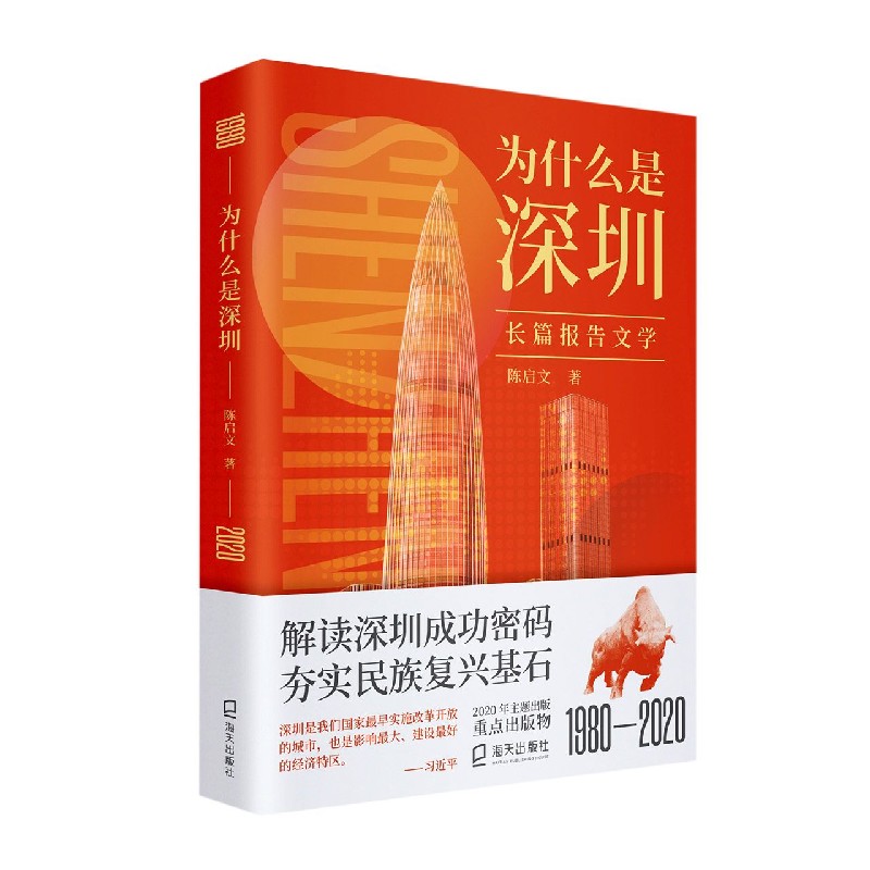 为什么是深圳