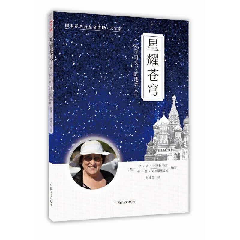 星耀苍穹