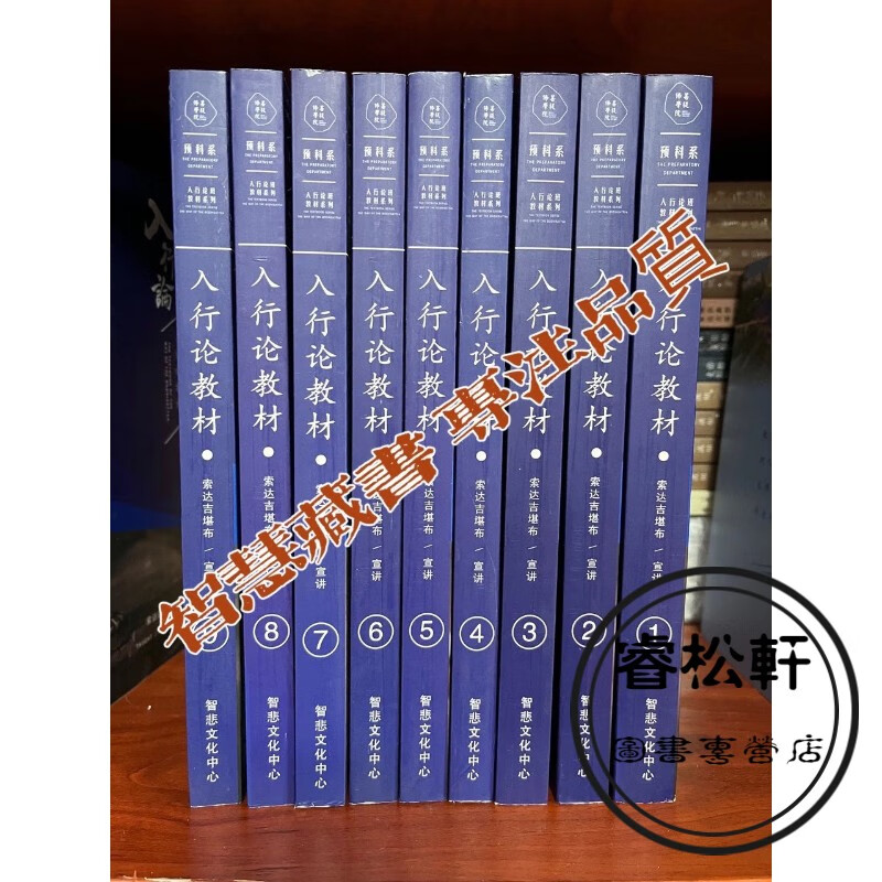 入行L 1-9全 16开 学院版珍藏品