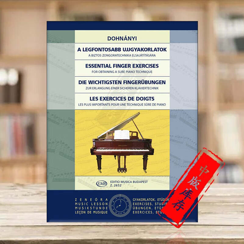 多纳伊 钢琴手指技巧练习 布达佩斯原版乐谱书 Dohnanyi Erno Essential F 单本全册