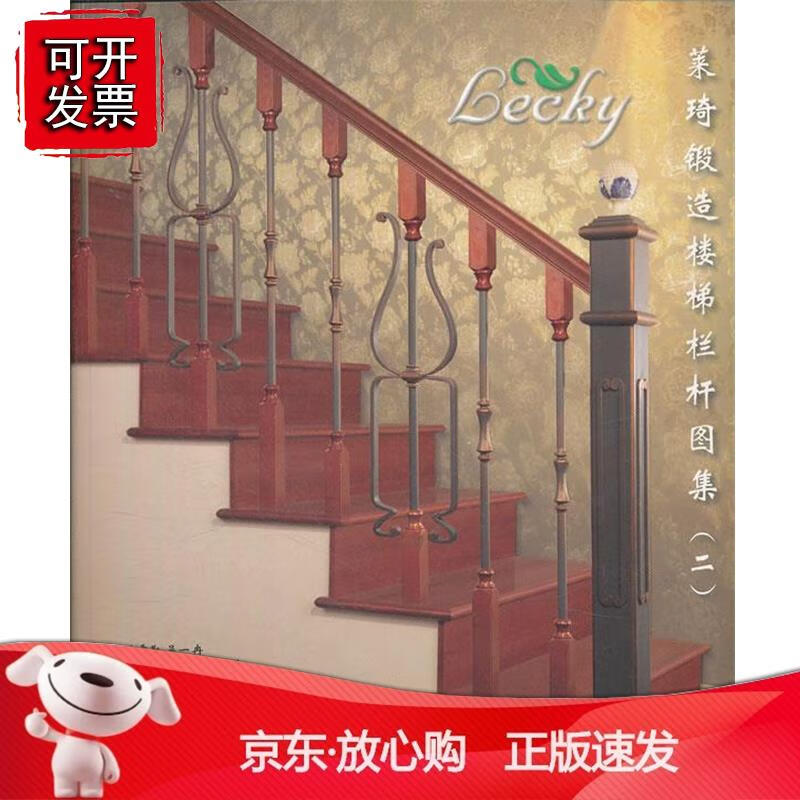 莱琦锻造楼梯栏杆图集（二）