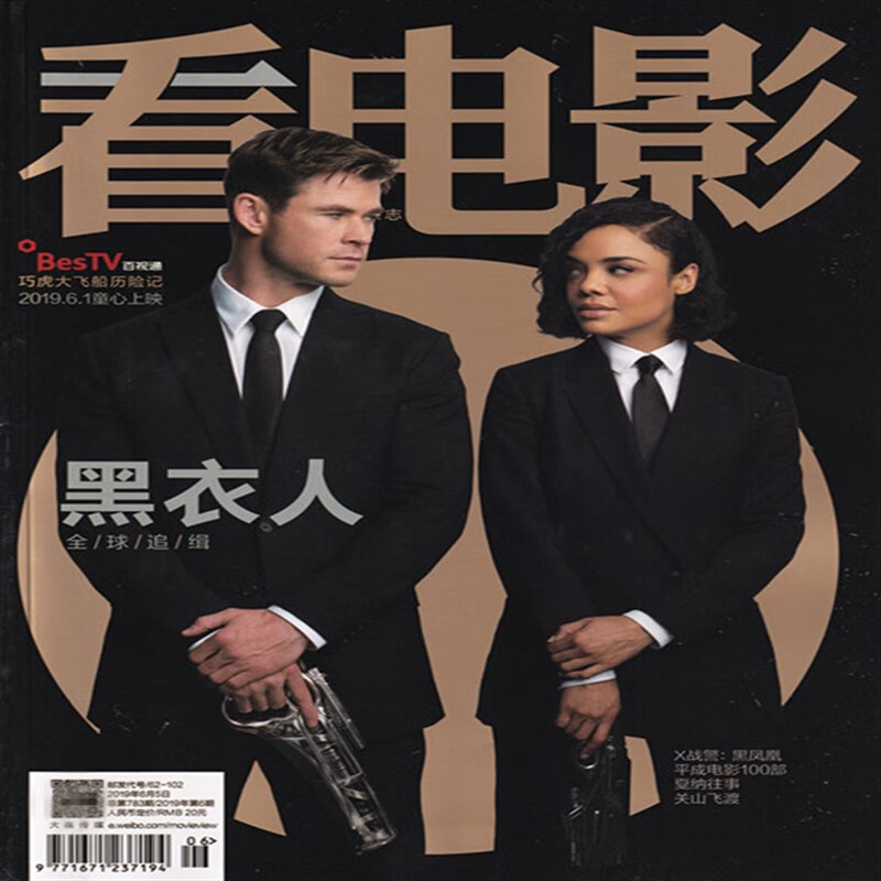【现货速发】看电影周刊杂志 2023年1/2/3/4月+2020+2019+2018+2017年 大众电影世界环球银幕影视娱乐期刊【单本】 现货2019年第6期