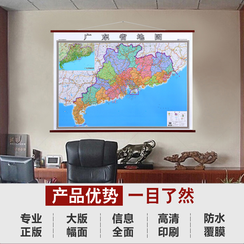 2023广东省地图挂图仿红木挂杆挂绳版广东地图挂图全图1.4米*1米防水高清亚膜不反光地图