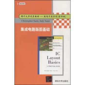集成电路版图基础9787302083566