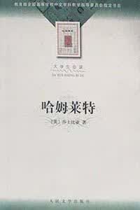 哈姆莱特9787020035946【好书】