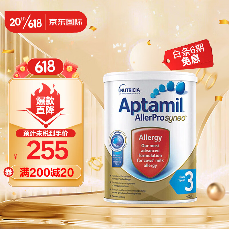 爱他美 ‧ aptamil - 今日热卖官网