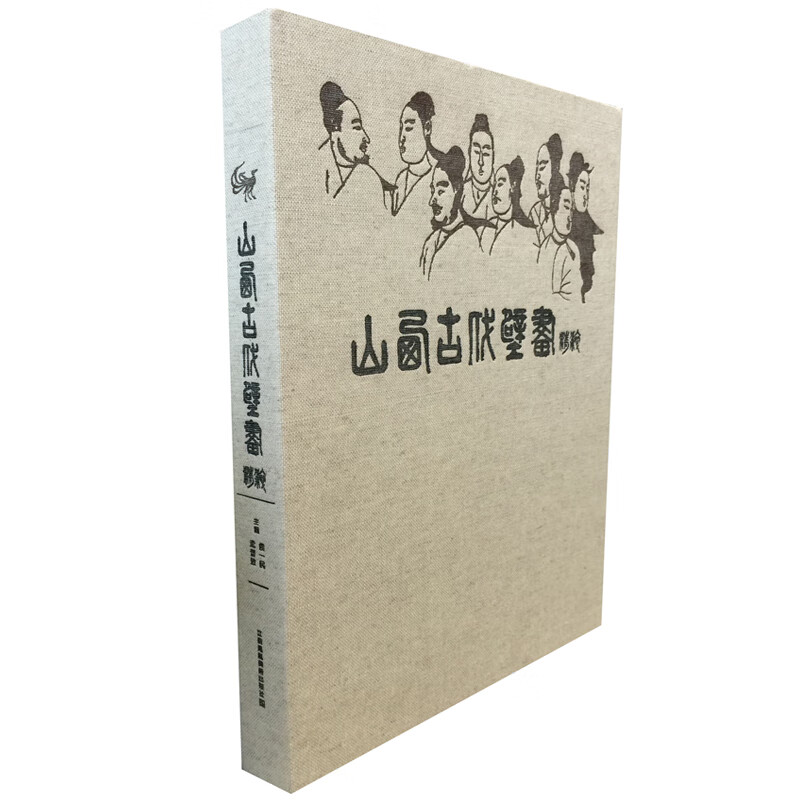 当当山西古代壁画精粹