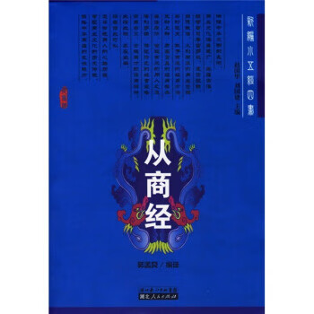 从商经【，放心购买】