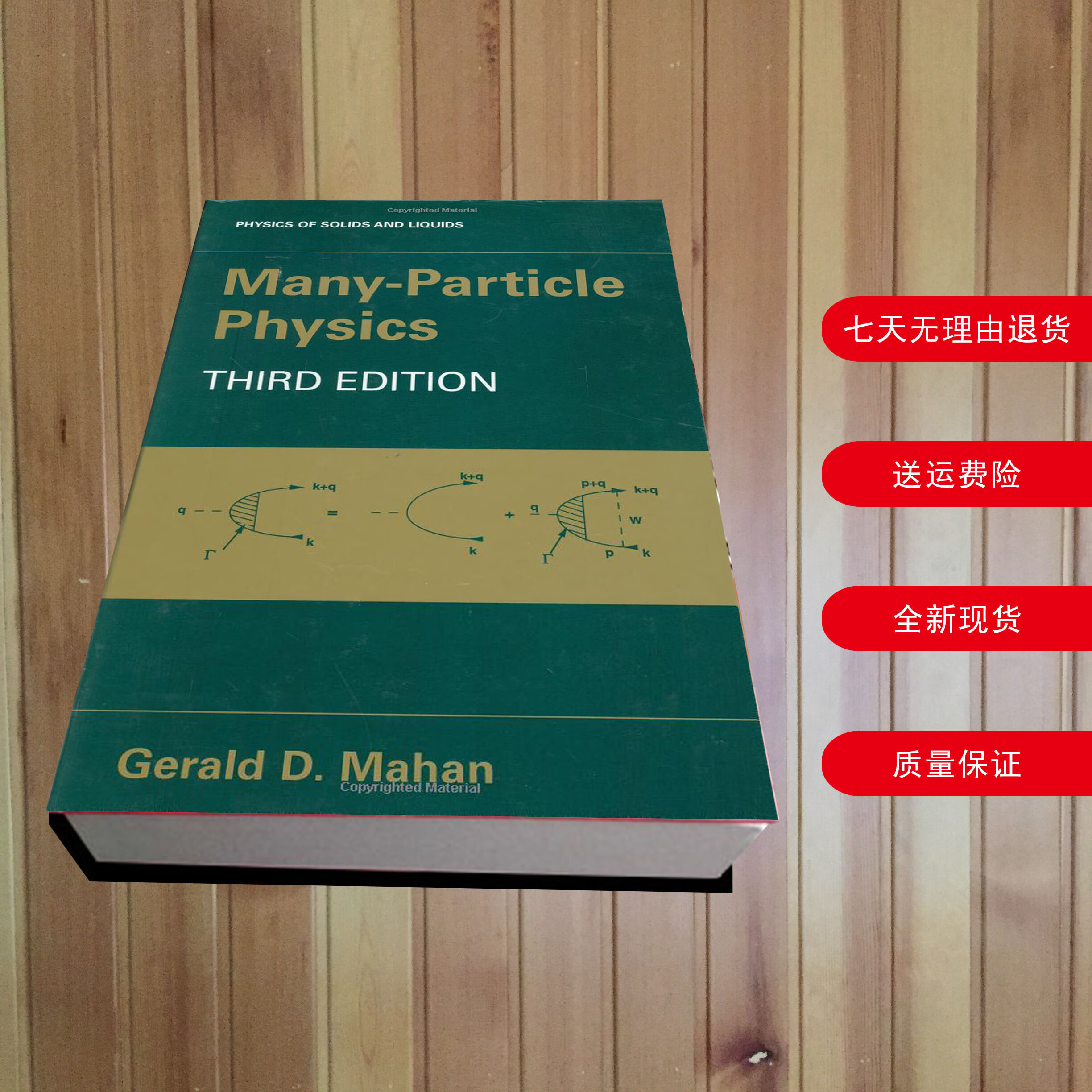 现货/Many-Particle Physics 3rd 纸质书