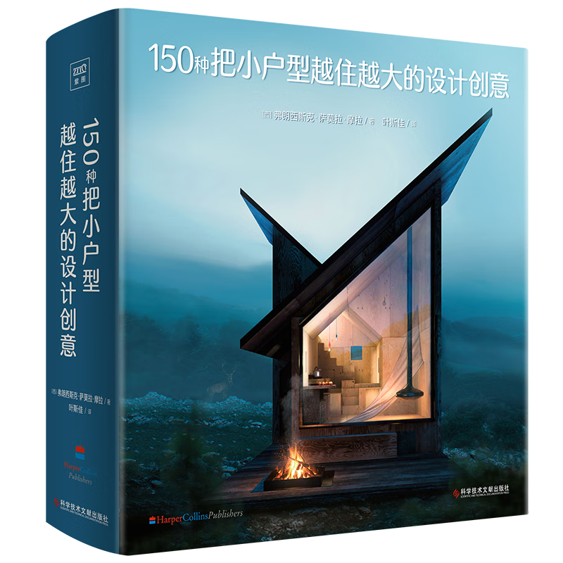 150种把小户型越住越大的设计创意