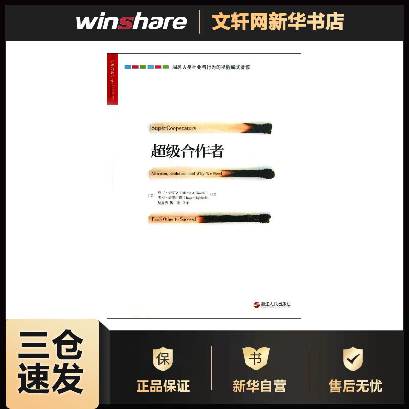 *合作者
