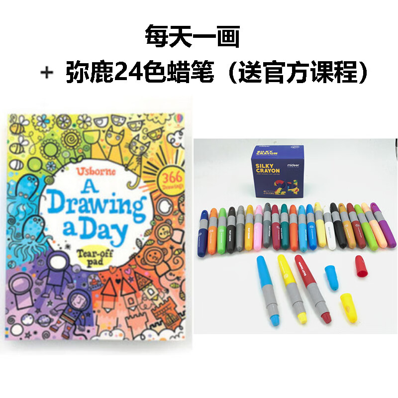 英国儿童简笔画手绘本入门自学零基础幼儿园涂色本启蒙宝宝画画 简笔画+可水洗24色蜡笔