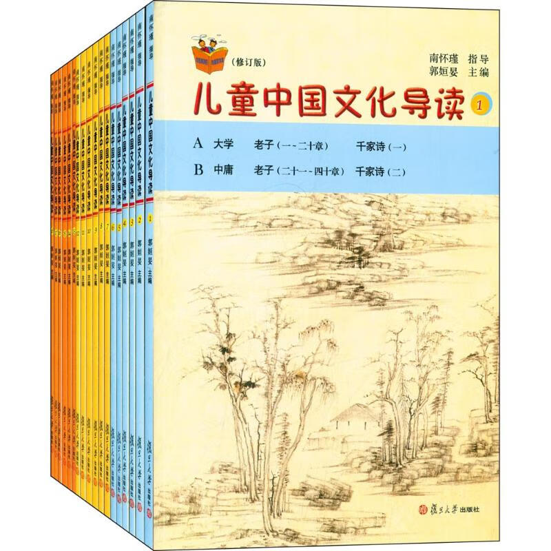 儿童中国文化导读(修订版)