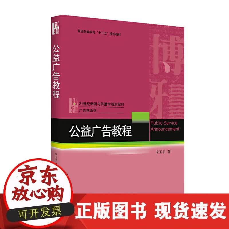 【现货】公益广告教程