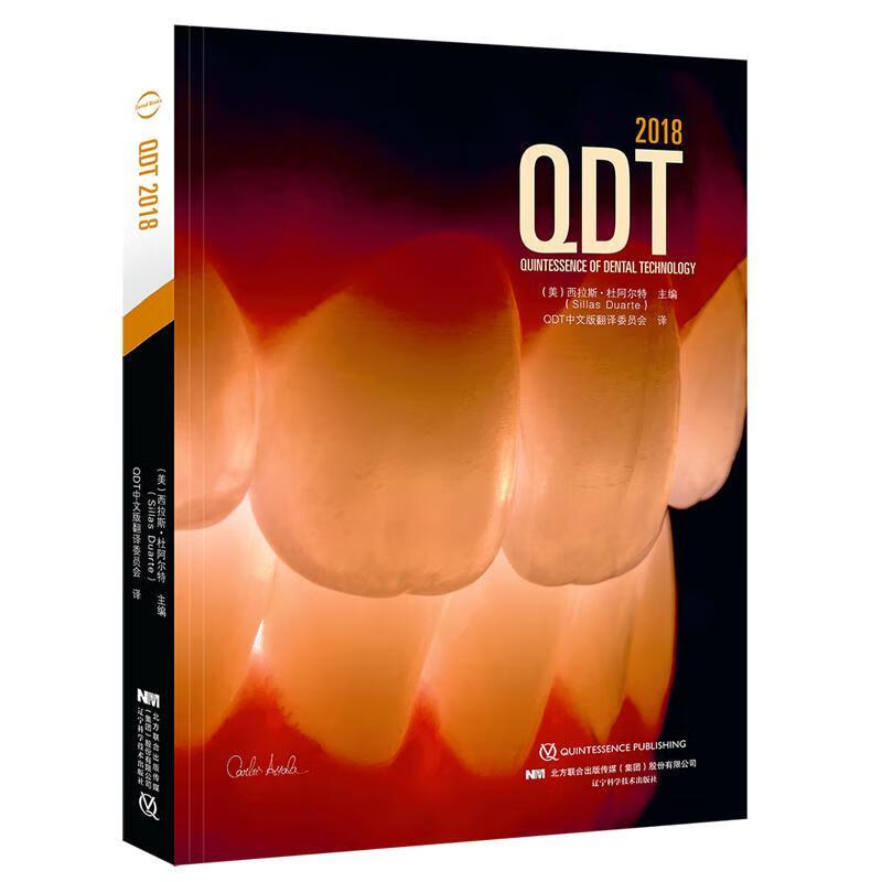 QDT 18 西拉斯·杜阿尔特 9787559112491
