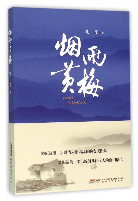 【现货】烟雨黄梅