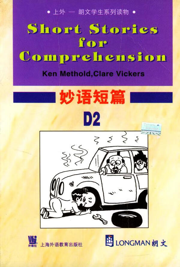 妙语短篇D2【特惠】