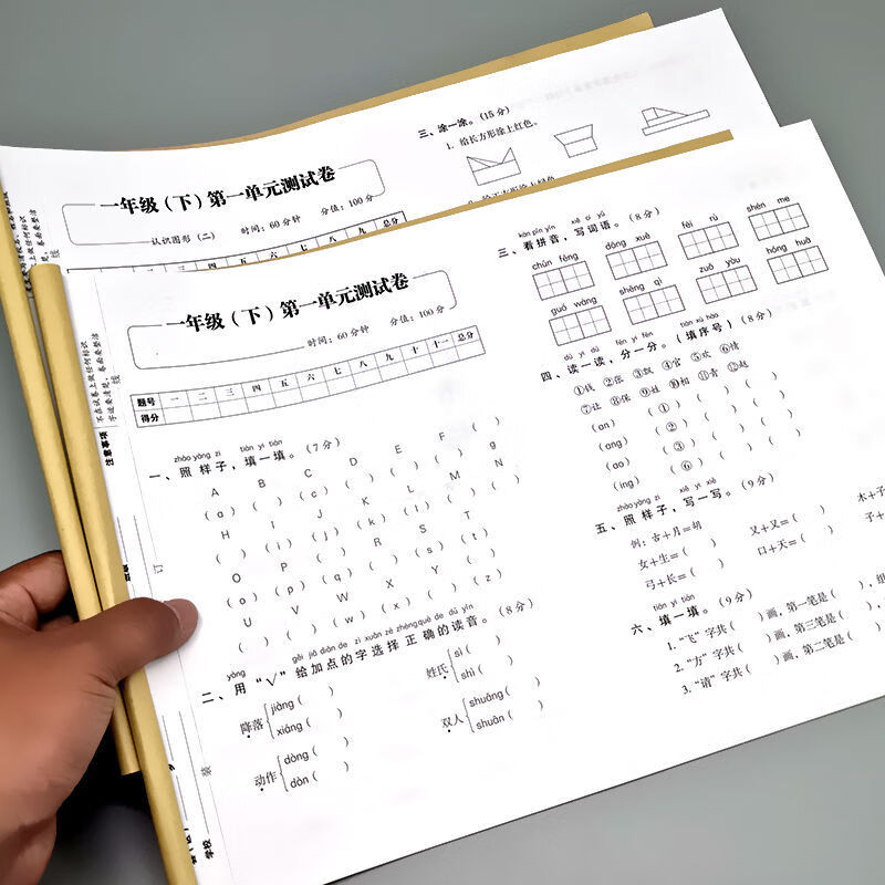 一年级上册下册语文数学试卷卷子同步教材练习题 部编人教版 一年级下册语文数学(人教版)
