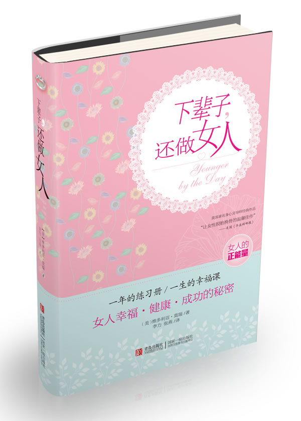 下辈子还做女人【现货】