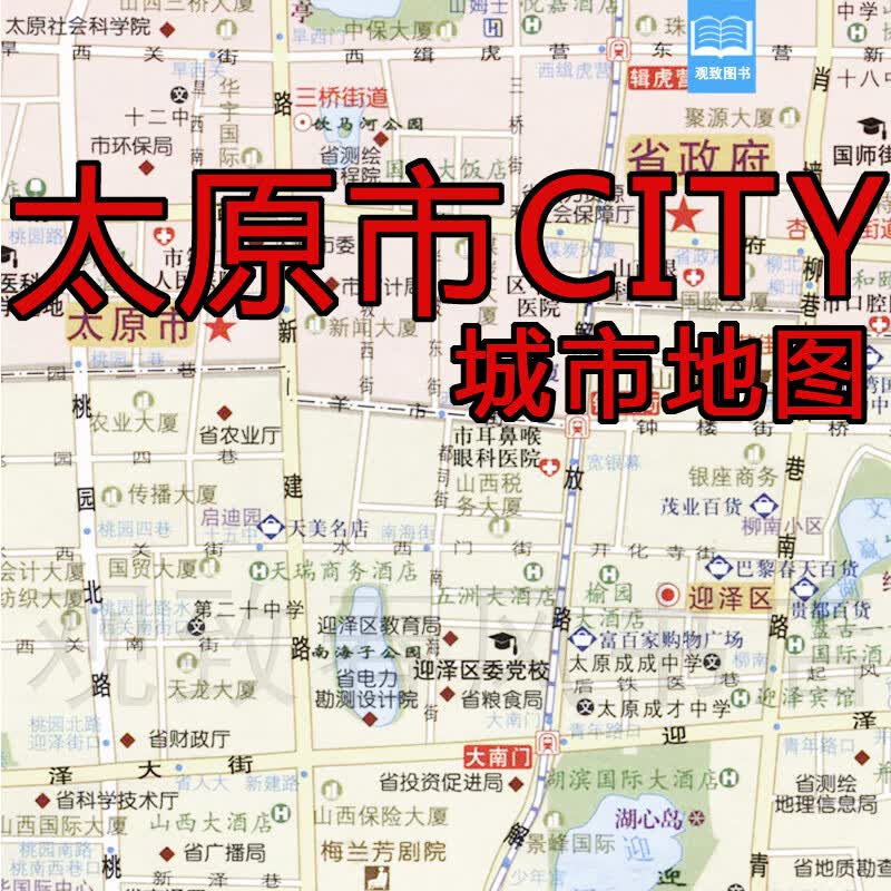 2023太原市地图太原市CITY城市地图太原市交通旅游地图山西省地图