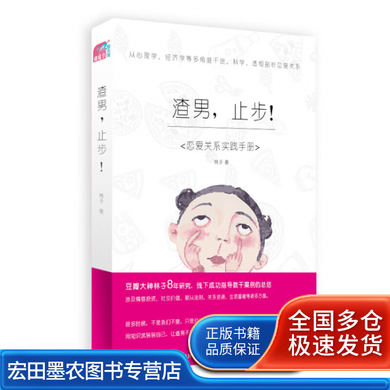 渣男止步【好书】