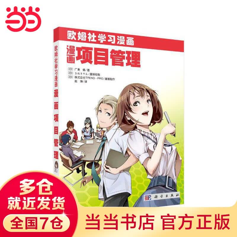 漫画项目管理