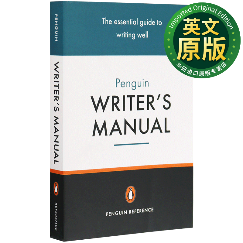 企鹅写作手册 英文原版 Penguin Writer’s Manual 英语写作指南