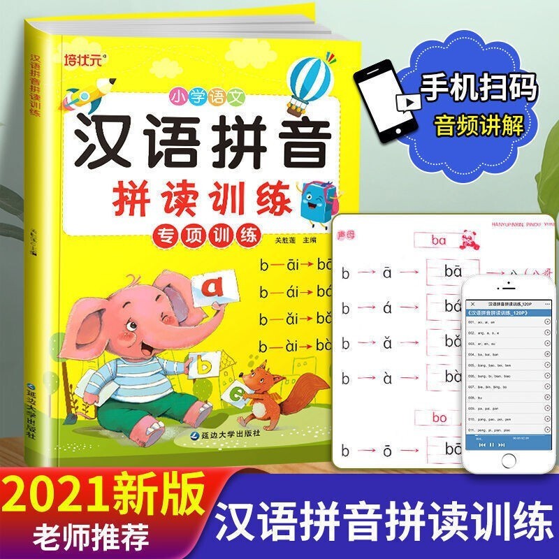 【可自选】幼小衔接一日一练幼儿园启蒙拼音数学语言期末冲刺100分铅笔描红控笔训练 口算心算算天天练幼儿识字启蒙书籍 拼音拼读训练