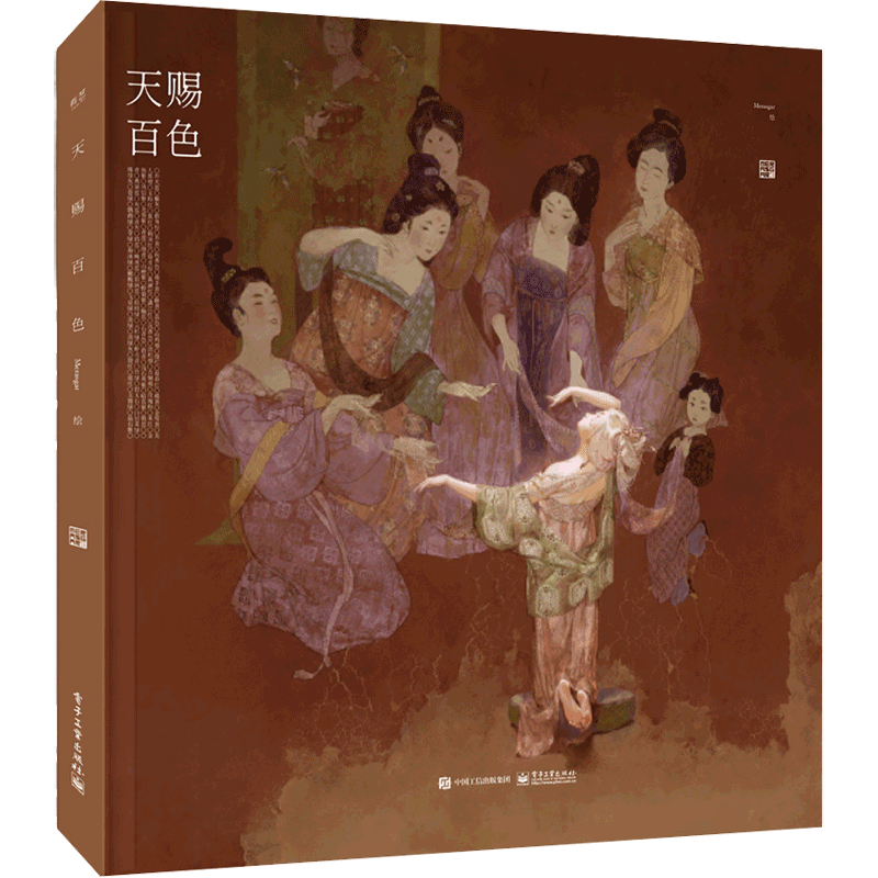 天赐百色（精）
