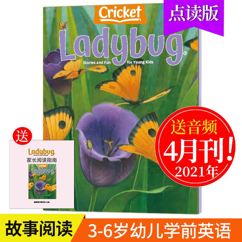 【点读版/送音频/送导读手册】LADYBUG 儿童杂志 3-6-9岁幼儿英语课外阅蟋蟀童书期刊杂志 2021年4月刊