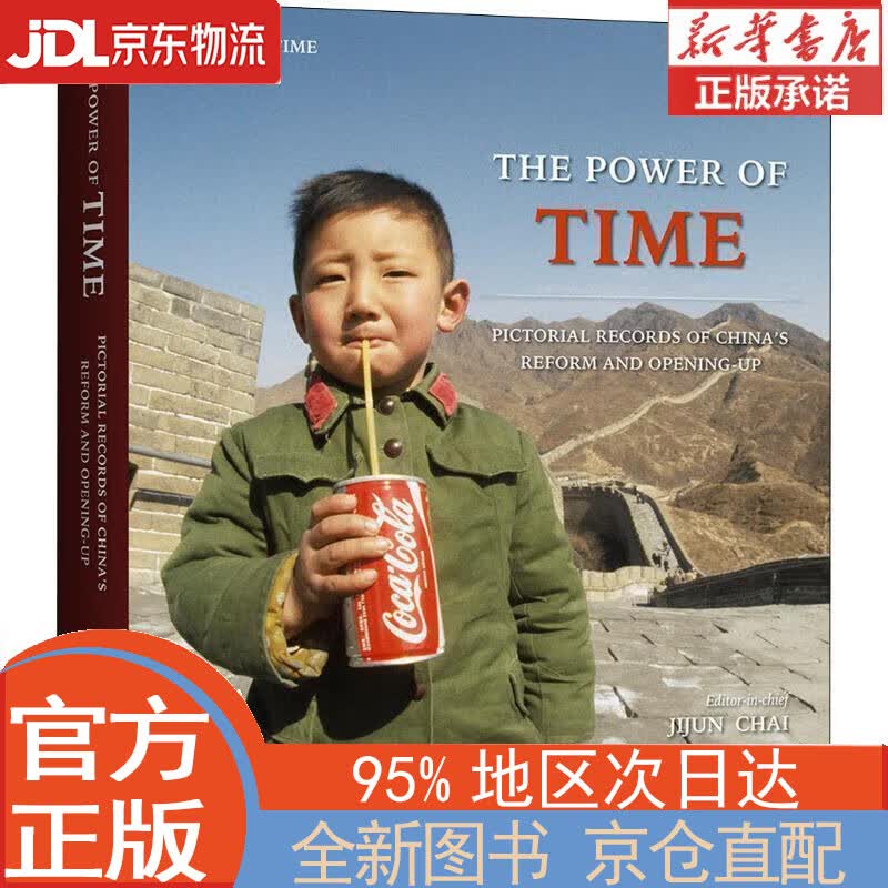 【全新畅销书籍】时间的力量：改革开放影像记 Jijun Chai 五洲传播出版社