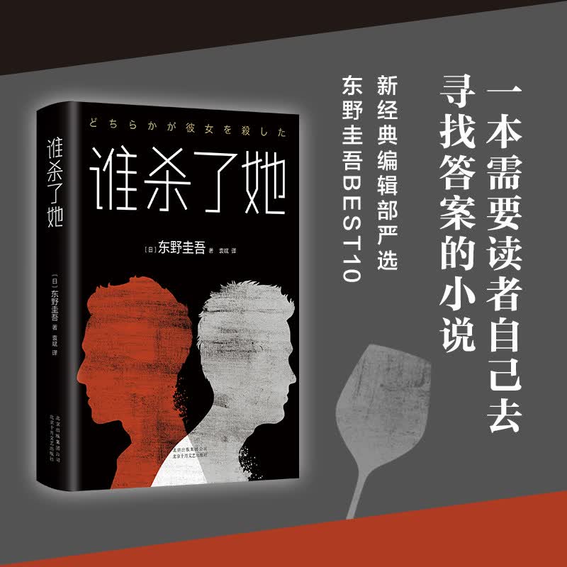 谁杀了她(精)