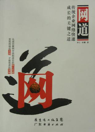 网道 单仁轩鹏【书】