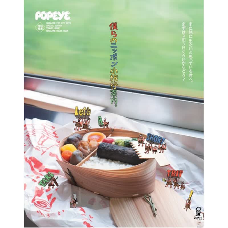 Popeye杂志ポパイ2022年1/2/3/4/5/6/7/8/9/10/11月12月号 908期 现货 POPEYE 特辑 日本游览指南 MOOK