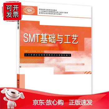 MT基础与工艺