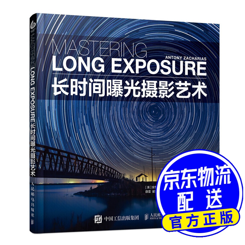 长时间曝光摄影艺术