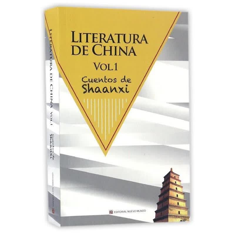 中国文学:陕西卷上