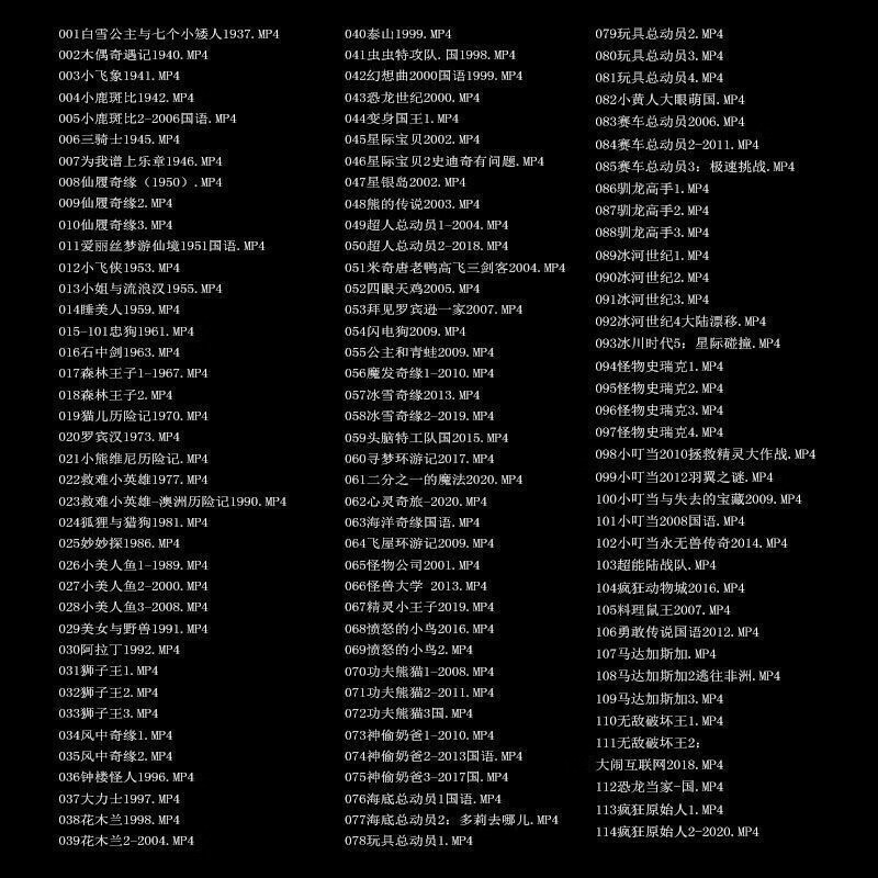 迪士尼动画片电影U盘64G国语发音MP4格式影视U盘通用 64G+64G(迪士尼114部)国语