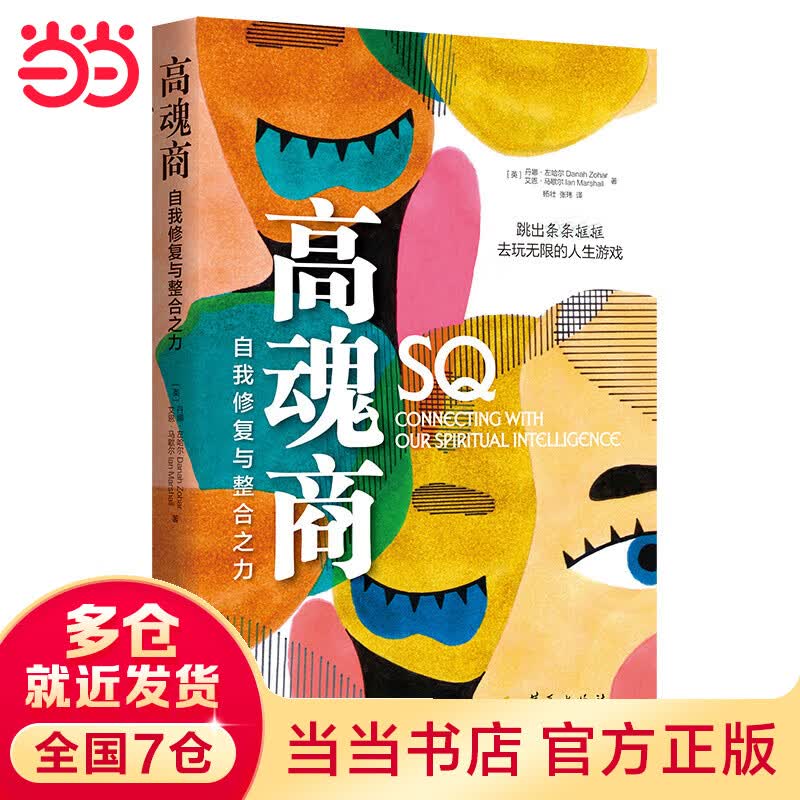 高魂商