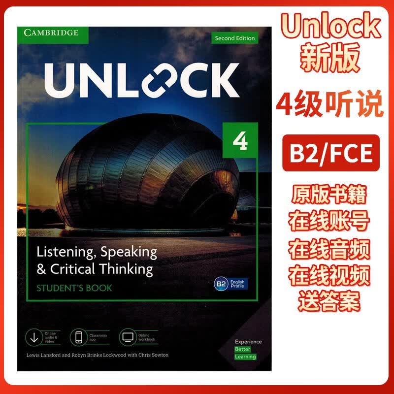 剑桥Unlock 第二版4级听说 ListeningSpeaking & Critical Th