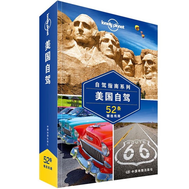 孤独星球 旅行自驾指南系列 美国自驾游 书籍 52条路线  自由行旅游攻略 美国地图 美国旅游线路规 旅游线路规