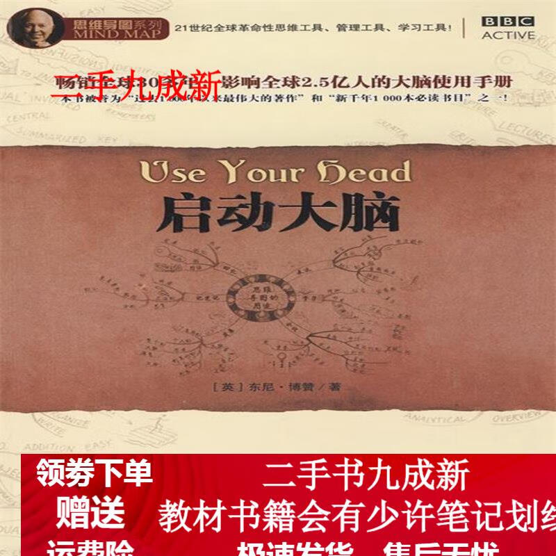 启动大脑
